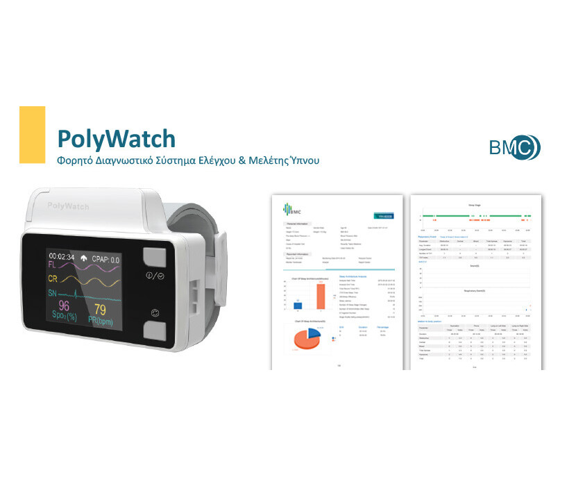 BMC Φορητό Σύστημα Μελέτης Ύπνου Polywatch PRO SCREENER YH-600A