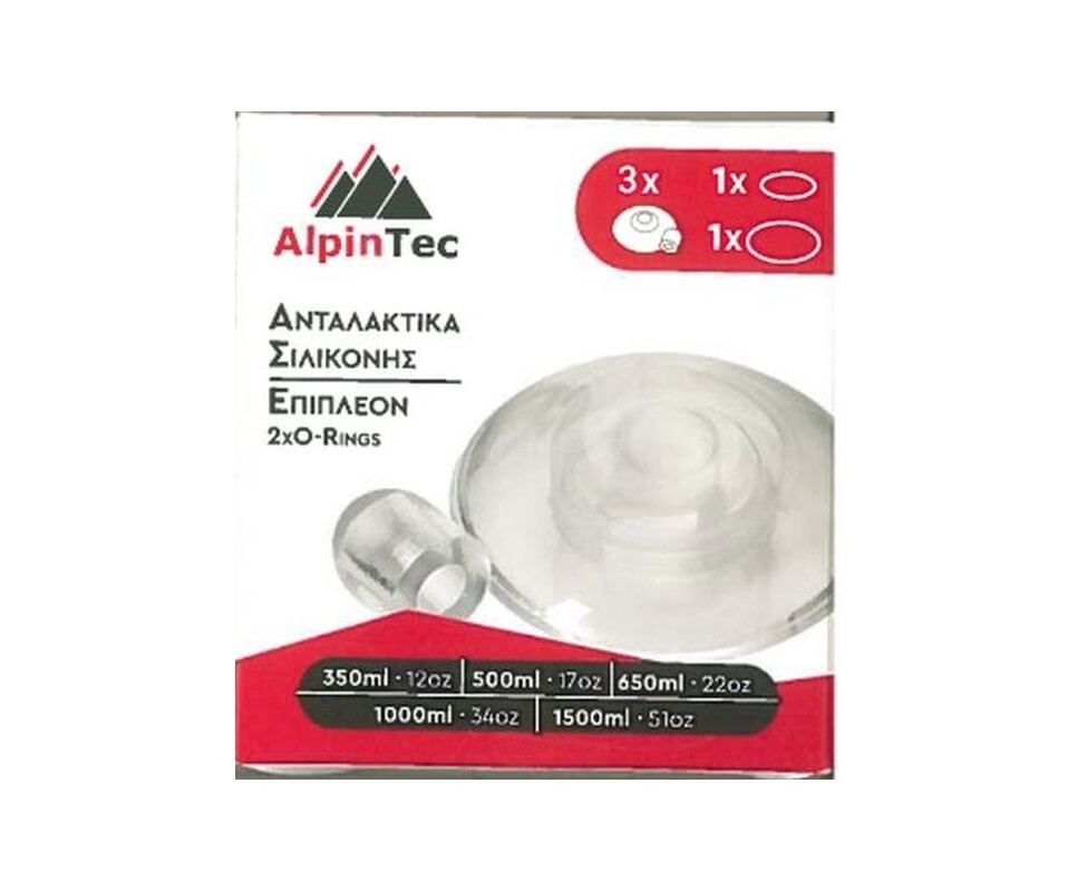 AlpinPro Ανταλλακτικές Τάπες Σιλικόνης Σετ 3 Τεμαχίων